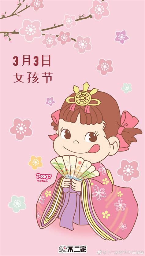 不二家的peko牛奶妹的照片 微相册