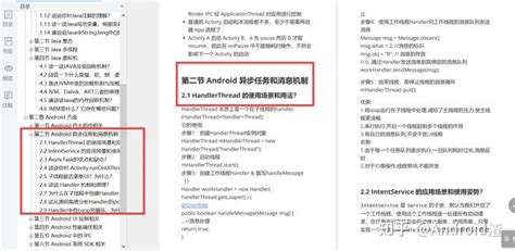 为什么今年许多Java后端选择了Android开发Android面试合集助你逆风翻盘 知乎