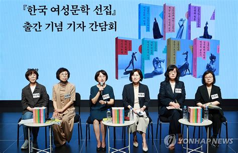 한국여성문학선집 전 7권 출간여성문학 더이상 주변부 아냐 한국경제