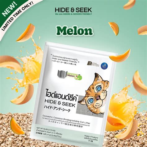 Hideandseek 100 Cassava Cat Litter Melon Shopee Philippines