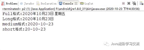 Java基础入门之calendar类和dateformat类 腾讯云开发者社区 腾讯云