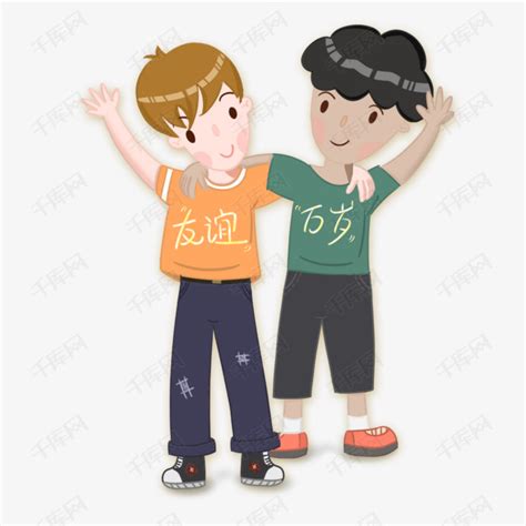 兄弟卡通 好兄弟卡通 伤感说说吧