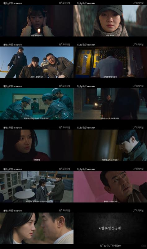 ‘메스를 든 사냥꾼 박주현x박용우x강훈 극한 대결 시작 메인 예고편 공개