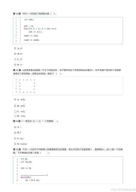 Gesp 2024年12月认证 C 1级真题（带答案）cff编程能力等级认证一级2024年12月答案 Csdn博客