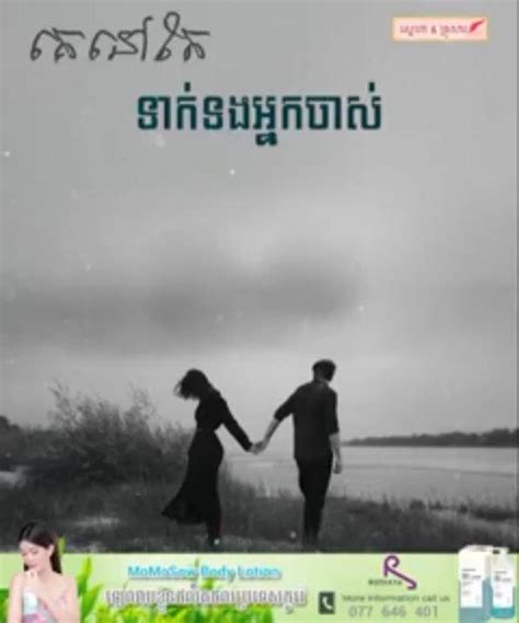 គនតទកទងអនកចស 柬埔寨头条