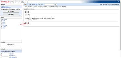 weblogic部署web项目（war包） 阿叮339 博客园