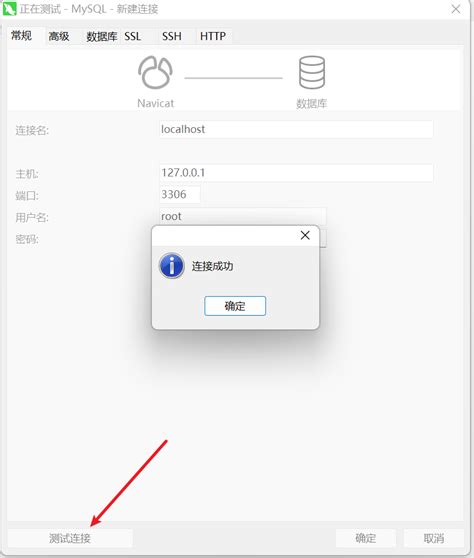 【大数据系列之mysql】（九）：使用navicat连接mysql数据库navicat连接mysql后怎么显示数据库 Csdn博客