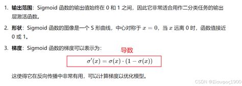 Sigmoid 和softmax 函数以及交叉熵损失loglosssigmoid Softmax Csdn博客