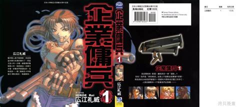 漫画连载中黑礁JPG PDF 百度网盘下载 次元狗