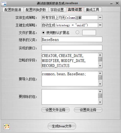 根据表结构自动生成javabean，史上最强最专业的表结构转javabean的工具第8版根据表结构 生成实体类工具 Csdn博客