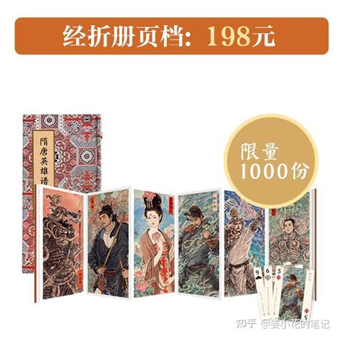 《西游记》《水浒传》御用画师李云中携手《隋唐华章》惊艳亮相摩点！带你沉浸式体验隋唐风云！ 知乎