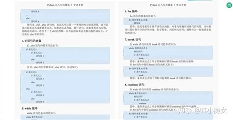 终于官方 发布了Python整套学习手册中文PDF文档 本全 知乎