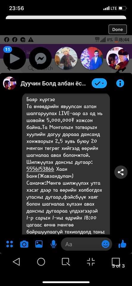 Дуучин Б Болд Х Мөнгөнцэцэг Home Facebook