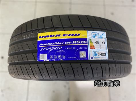 【超前輪業】全新輪胎 HABILEAD 海菲德輪胎 RS26 275/45-20 特價 4800 | Yahoo奇摩拍賣