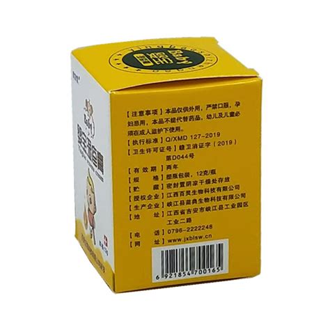 买2送1买5送4同友堂婴宝湿珍疹膏儿童江西百灵生物宝宝维肤膏正品 虎窝淘