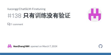 只有训练没有验证 Issue liucongg ChatGLM Finetuning GitHub