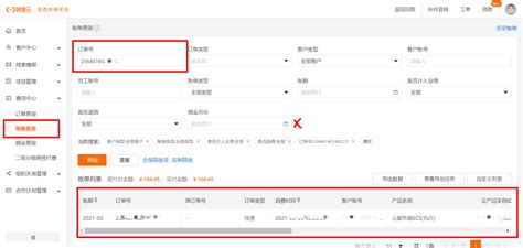 如何查询退款订单的原订单 阿里云帮助中心