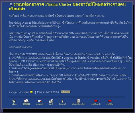 รีวิว เครื่องฟอกอากาศ Sharp รุ่น Kc A60ta ฟอกอากาศไอน้ำ คุมความชื้น