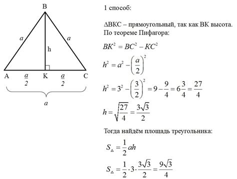 В правильном треугольнике сторона равна 3 Найти высоту и площадь Школьные Знания Com