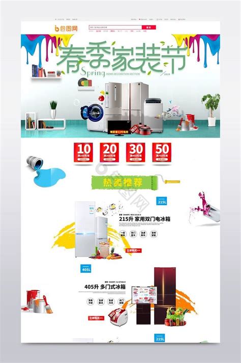 五金宣传海报图片 五金宣传海报素材下载第2页 包图网