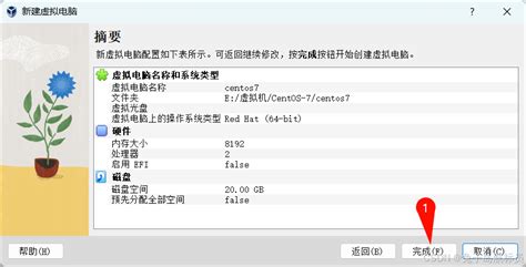 使用oracle Vm Virtualbox安装centos7 Yum换源 Csdn博客