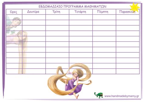 9 1 Εκτυπώσιμα προγράμματα μαθημάτων με τους αγαπημένους ήρωες των παιδιών