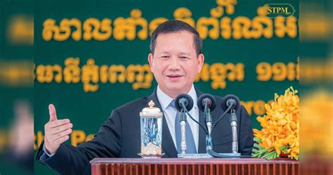 សម្តេចធិបតី ហ៊ុន ម៉ាណែត៖ ទោះបីដំណើរការជម្រះក្តី អ វ ត ក បានបិទបញ្ចប់ ប៉ុន្តែរាជរដ្ឋាភិបាល