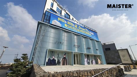 홍보를 위한 대형 현수막 제주더큰내일센터 참여자모집 외벽현수막 마이스터