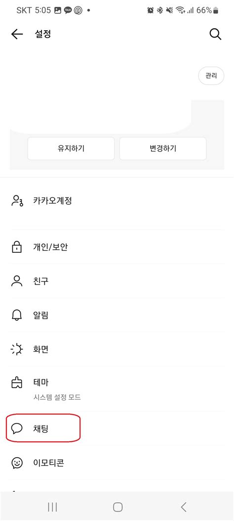 카카오톡 대화 백업하는 방법 총정리 안드로이드 iOS