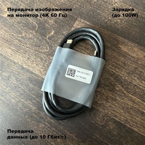 Кабель USB Type-C/USB Type-C, Thunderbolt 3 Dell Оригинальный кабель ...