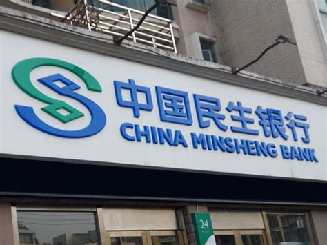 中国民生银行logo设计含义及设计理念 诗宸标志设计