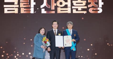 머니s포토 기념촬영하는 정황근 장관과 금탑산업훈장 수상자