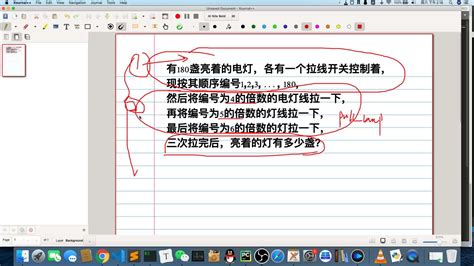 黄哥PythonPython代码解决一道小学奥数题
