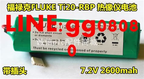 FLUKE 福祿克 測試儀 Ti 10 Ti 25 Ti20 RBP 3105035 電池 帶插頭現貨 露天市集 全台最大的網路購物市集