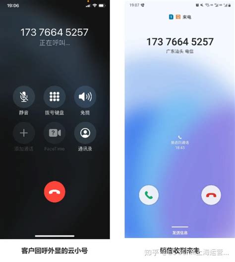 【正式发布】ec Crm 云小号10（新式外呼） 知乎