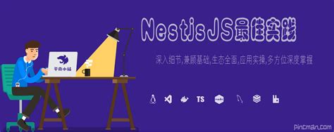 nestjs最佳实践教程 6 简化代码与自定义约束 知乎