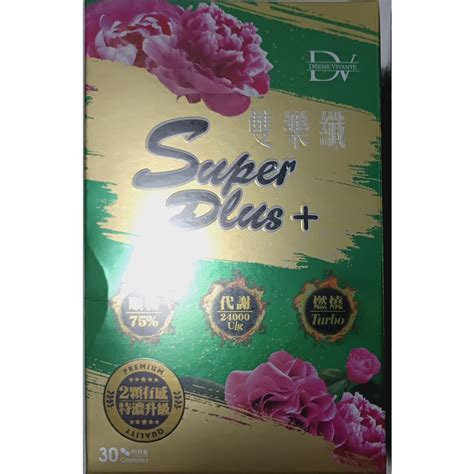 Dv 麗彤生醫 雙樂纖特濃升級superplus順暢代謝燃燒30顆盒 蝦皮購物