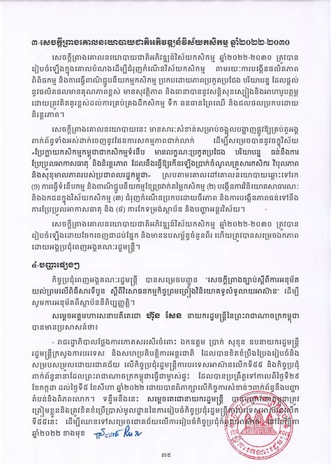 រាជរដ្ឋាភិបាលសម្រេចផ្អាកការប្រារព្ធព្រះរាជពិធីបុណ្យអុំទូក បណ្តែតប្រទីប និងសំពះព្រះខែ អកអំបុក