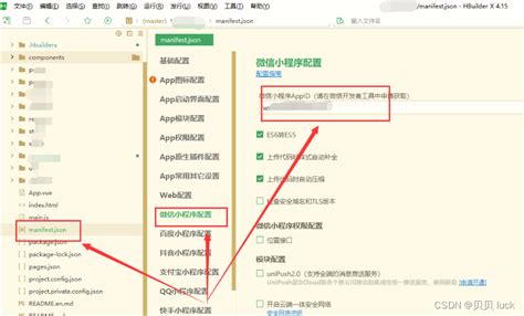 Uniapp 项目，用hbuilder X在小程序端 运行项目，发布项目uniapp运行项目 Csdn博客