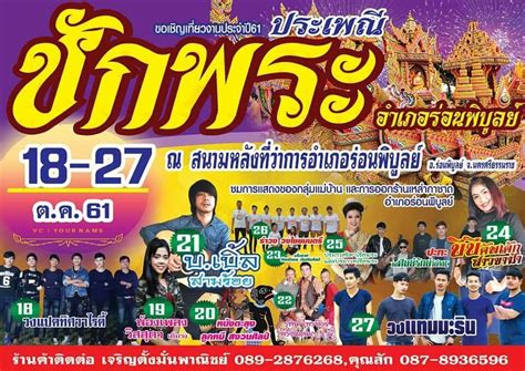 ขอเชิญเที่ยวงานประจำปี 61 งานเทศกาลประจำปี Guru Events