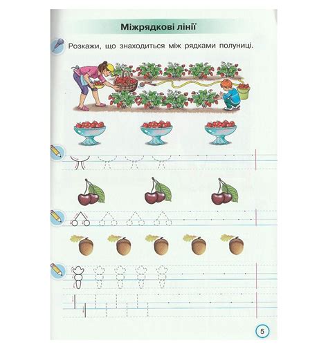 НУШ Тренажер з письма 1 клас Пишемо красиво і правильно авт Понома