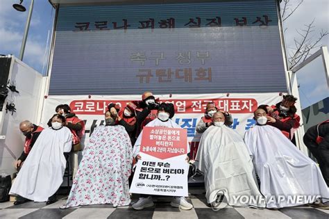 코로나 피해 보상 촉구하며 삭발하는 자영업자들 연합뉴스