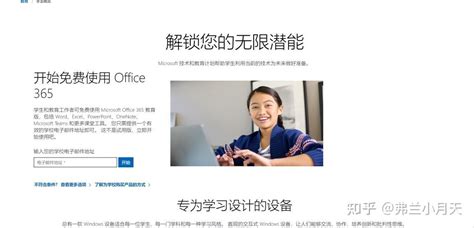 Edu（教育）邮箱作用汇总 知乎