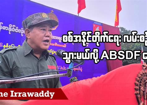 နေဝင်ချိန် အမှောင်ရိပ်အောက် ကျင်းပခဲ့ရတဲ့ တပ်မတော်နေ့ ရုပ်သံ