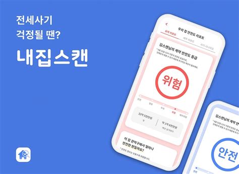 한국부동산데이터연구소 내집스캔 부동산 안전도 표준 개발자 채용 공고 원티드