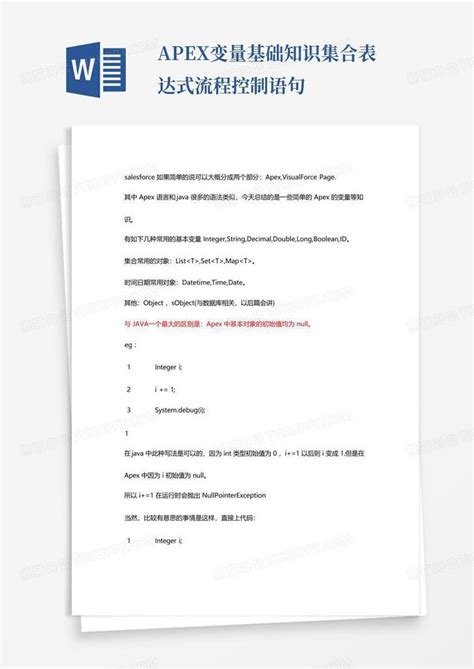 Apex变量基础知识集合表达式流程控制语句word模板下载编号ldyybowy熊猫办公