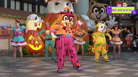 롯데월드 로티 로리 송 앤 댄스 2 Youtube