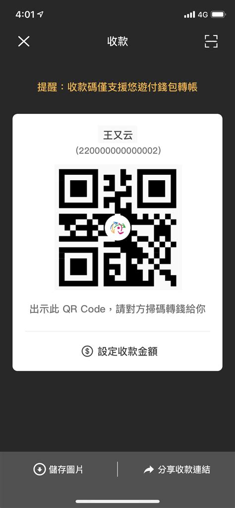 Qr Code 轉帳 Kripolso