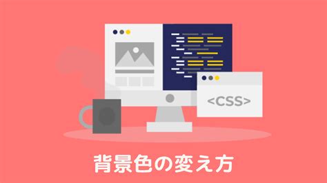 【2ステップで超簡単】wordpress背景色background Color【】カスタマイズ