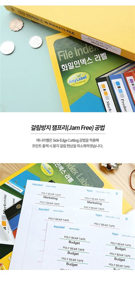 프린텍 화일 인덱스라벨 애니라벨 36칸 100매 V3460 100 25200원 설래임 디비디비